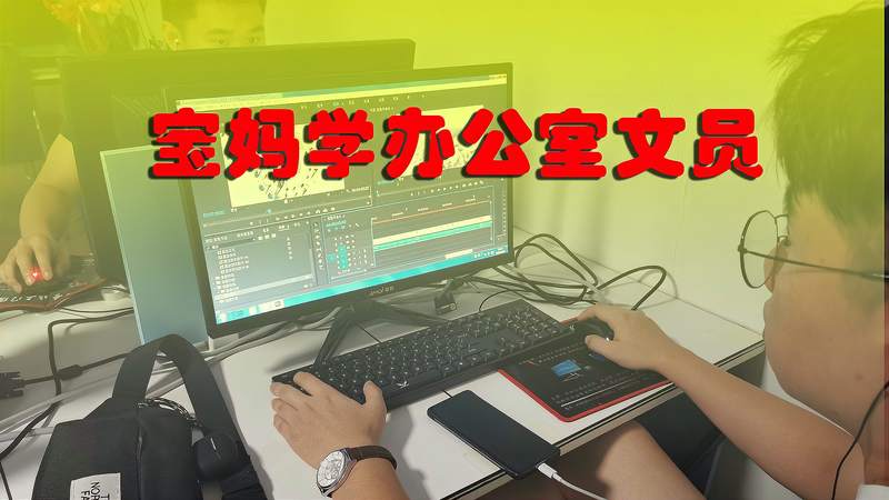 0基础学电脑办公,7天公司文员视频教程:PPT幻灯片动画制作