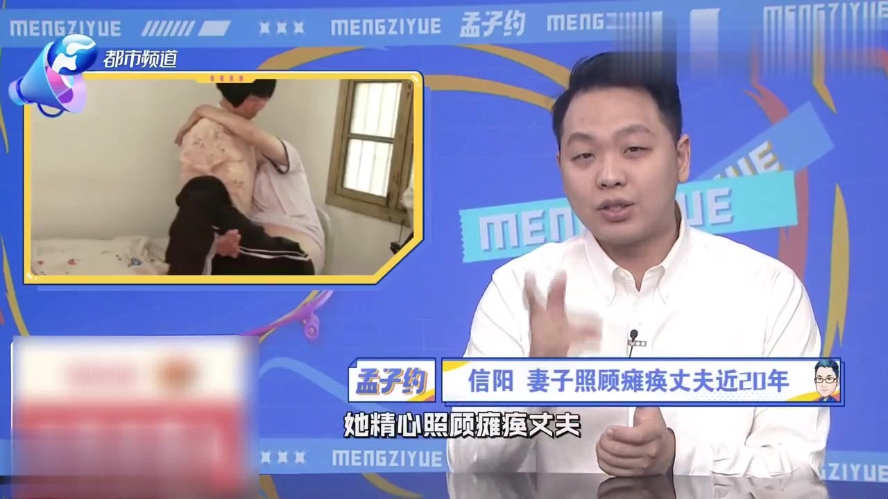 丈夫突发意外高位截瘫,妻子20年不离不弃:为了这个家我不后悔!