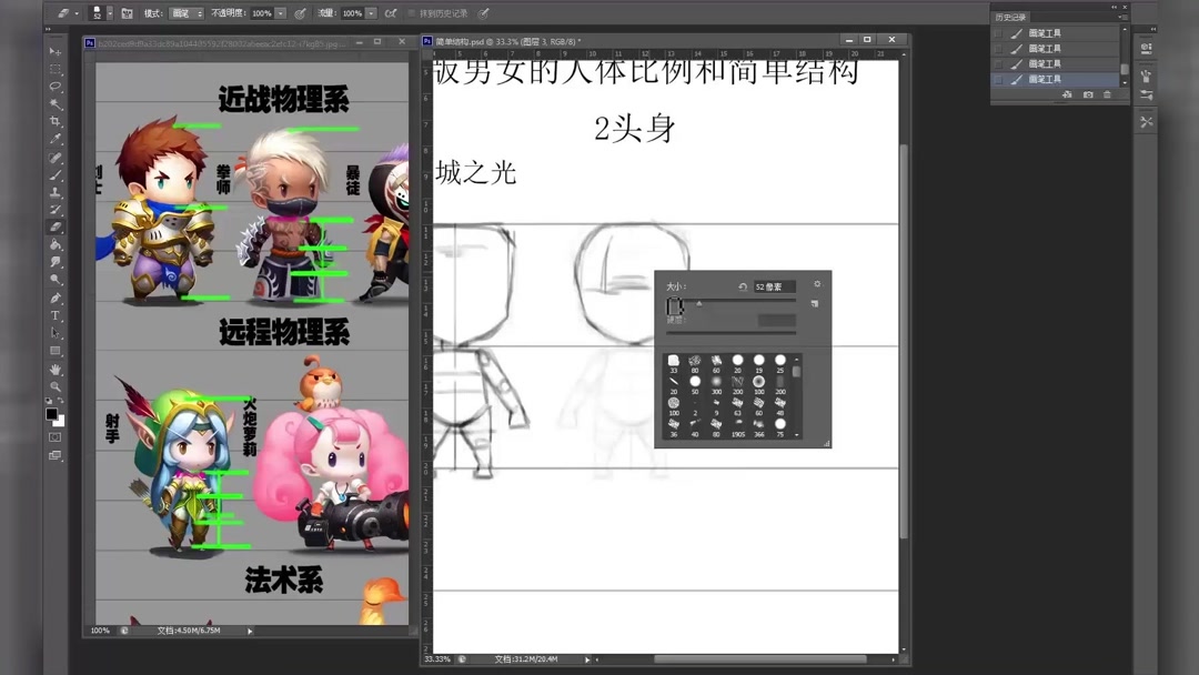 【轻微课】漫画教程人物|手绘漫画教程
