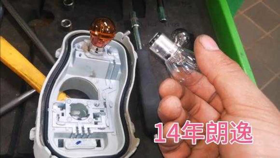 14年朗逸,左侧刹车灯不亮,换个灯泡,贼简单哈!