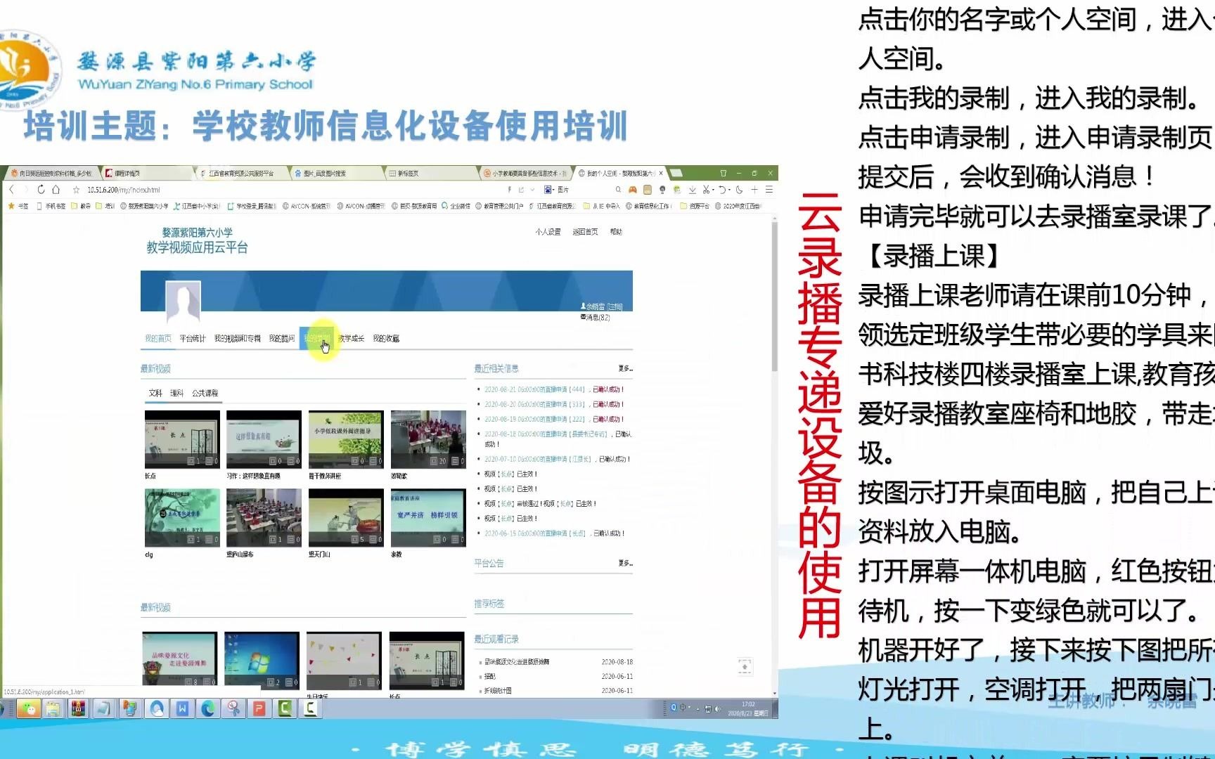 云录播专递微课