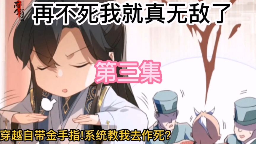 #再不死我就真无敌了#漫画解说#漫画剪辑#原创剪辑