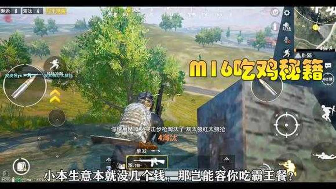 特工皮皮怪17:仅能用一把M16,弹道太飘难控制,我有吃鸡秘诀!