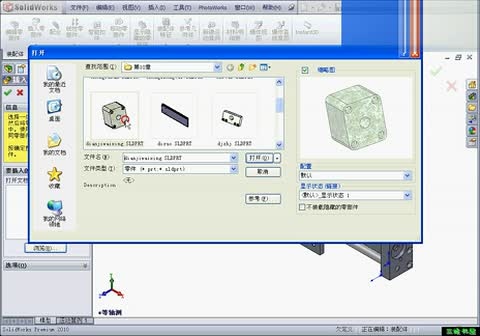 solidworks绘制-平移台装配体