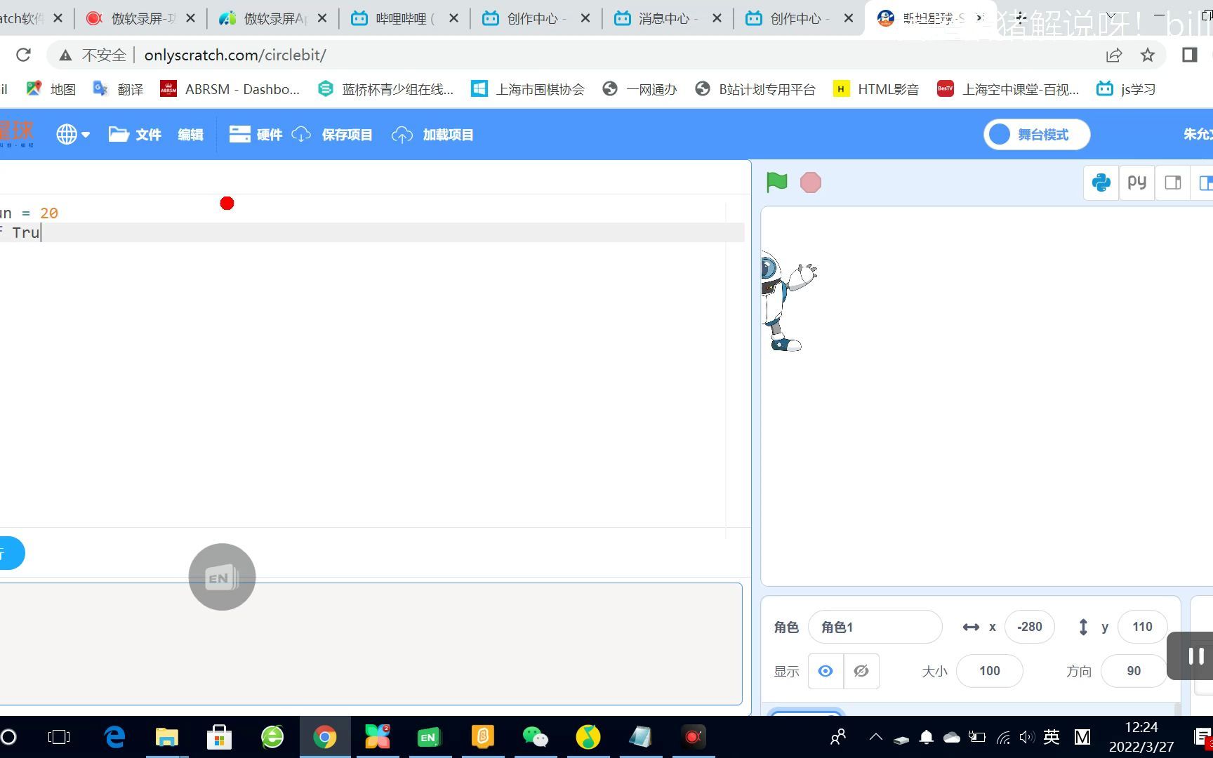 【Python 初级】1.制作落花效果