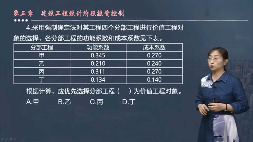 2022年监理工程师《建设工程合同管理》(土建)习题班(14)