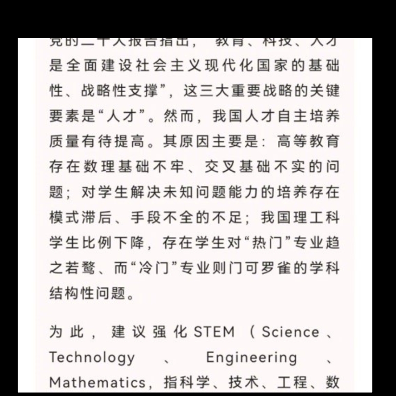 我国理工科比例学生下降=生化环材牛马人少了