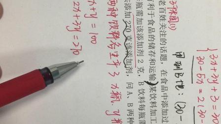 二元一次方程组应用题讲解