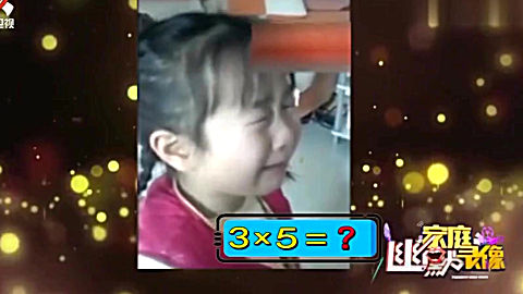 家庭幽默录像:背乘法口诀,堪称童年阴影,栽倒多少小英雄!