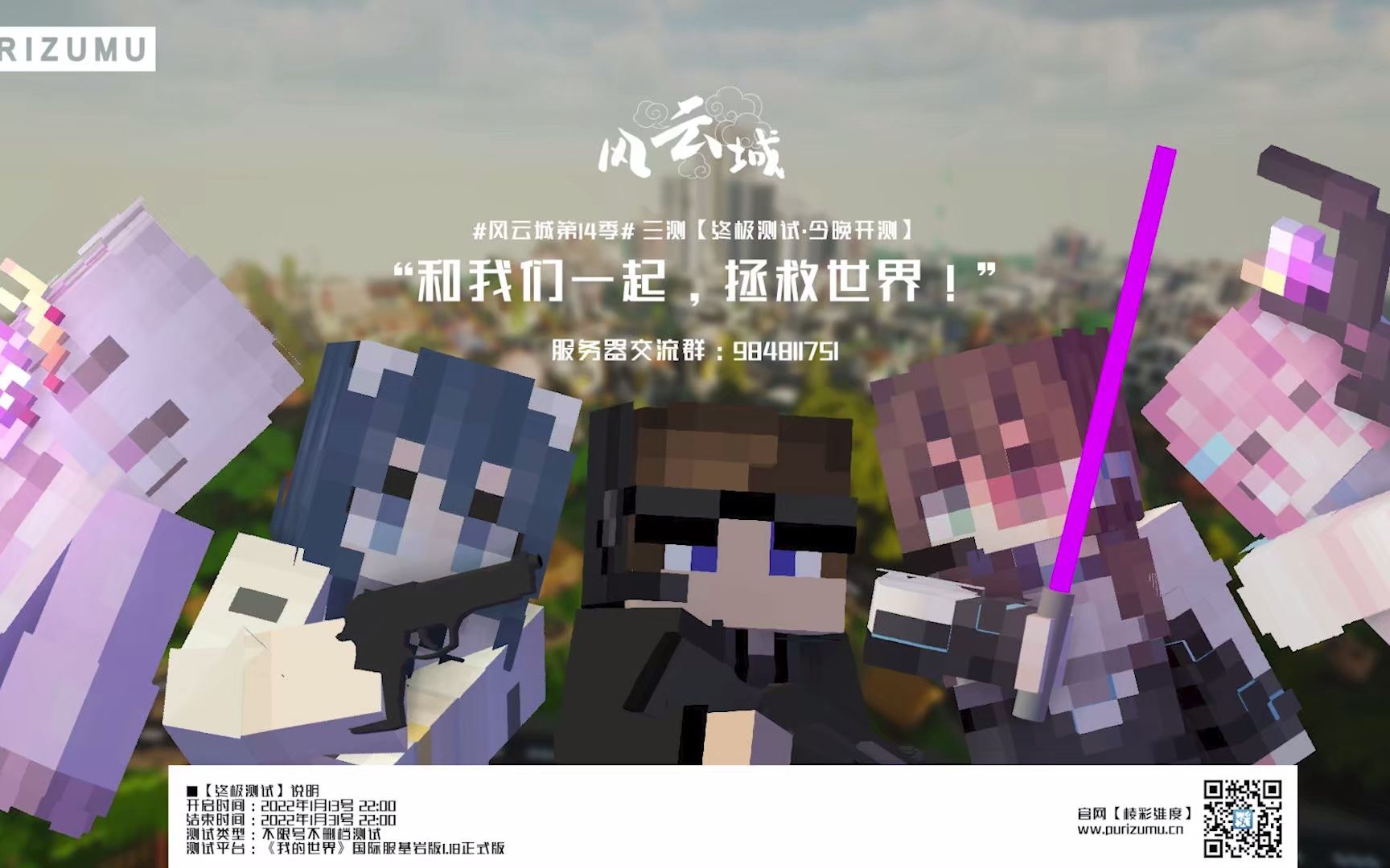 【我的世界】风云城服务器第14季 新手教学:如何加入服务器
