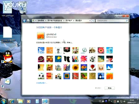 更改如何用户账户图标