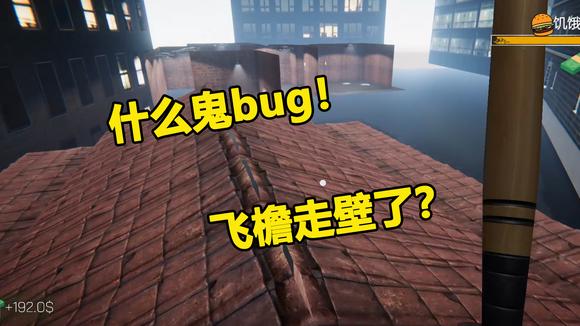 网吧模拟器12:发现暴富bug,一台电脑能给俩人玩?小泡解说