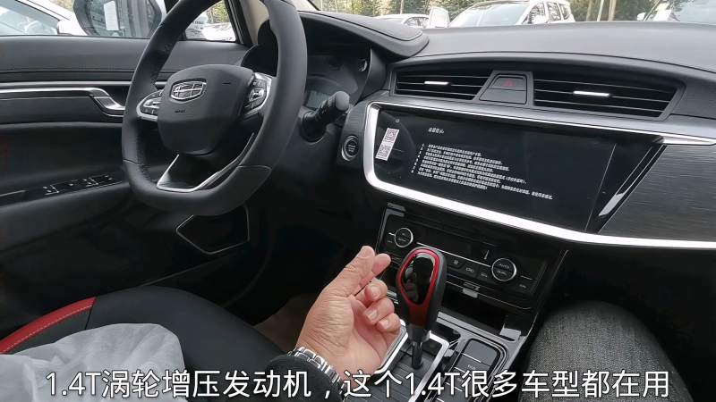 又卖一台帝豪gs,帝豪家族颜值最高的一款,自动挡84000配置很高