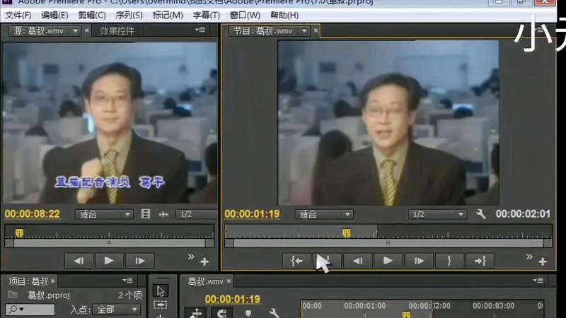 教大家如何使用Pr剪辑视频第二期