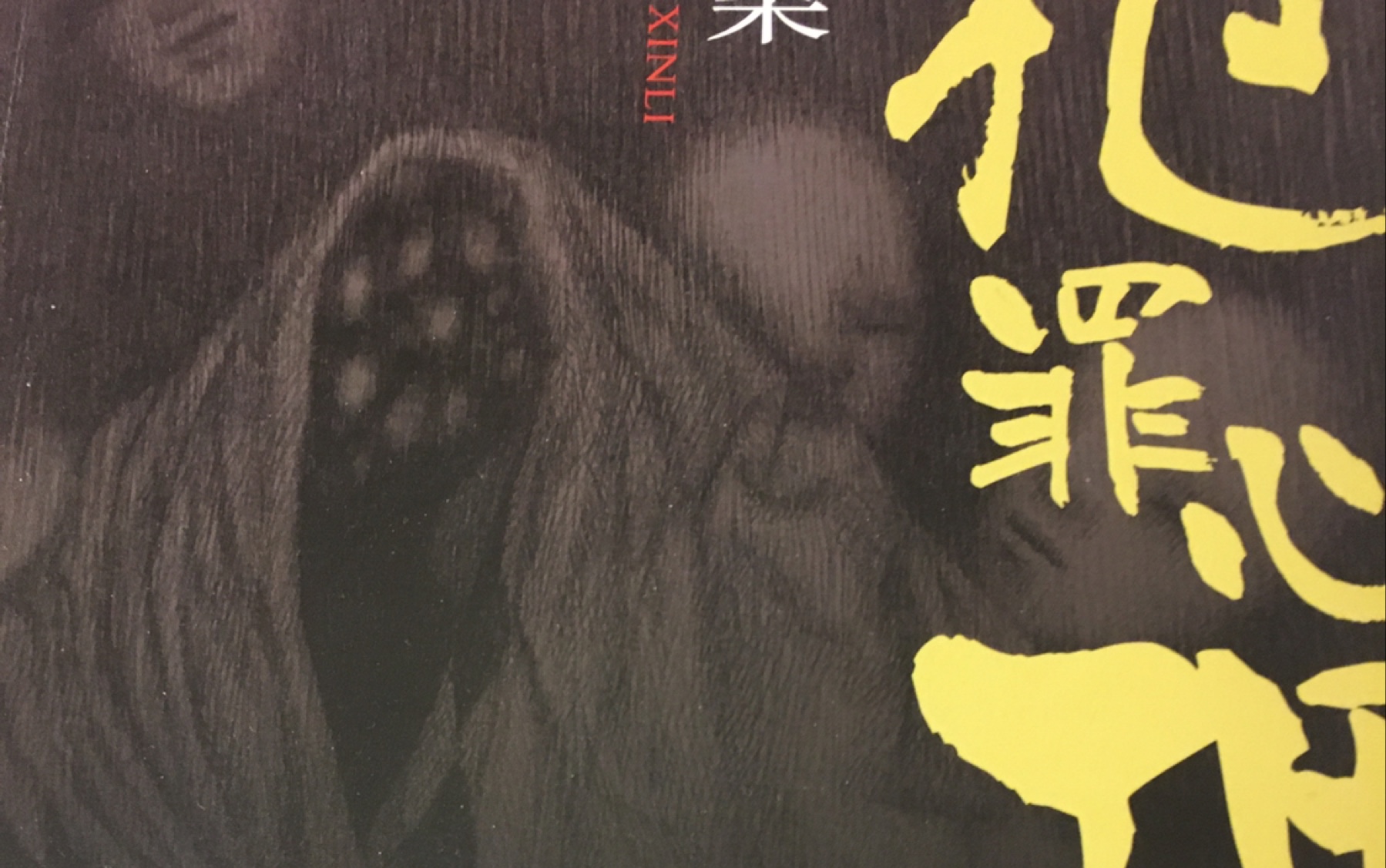 【随心阅读】《犯罪心理档案第四部》第三卷第七章-侧写报告(下)