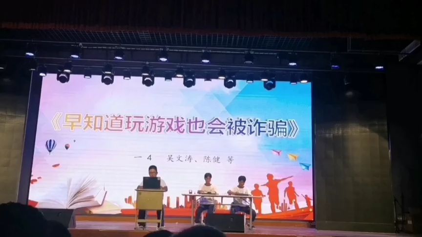 儿子在学校和同学宣传诈骗案例