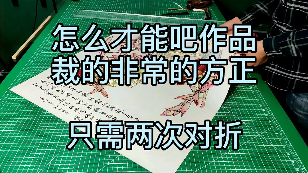 用直角尺都没有这样裁的标准,你想通这个原理了吗