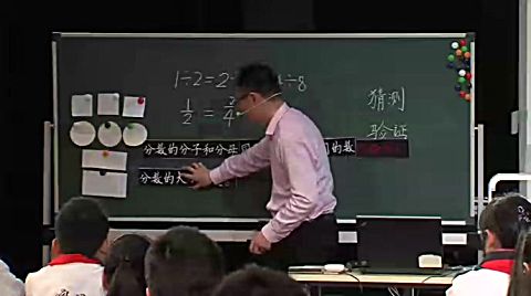 小学数学《分数的基本性质》教学视频,熊纪鹏,2017年小学数学“数的...