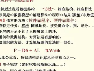 数据结构 01 西安交大 全套视频课程教程