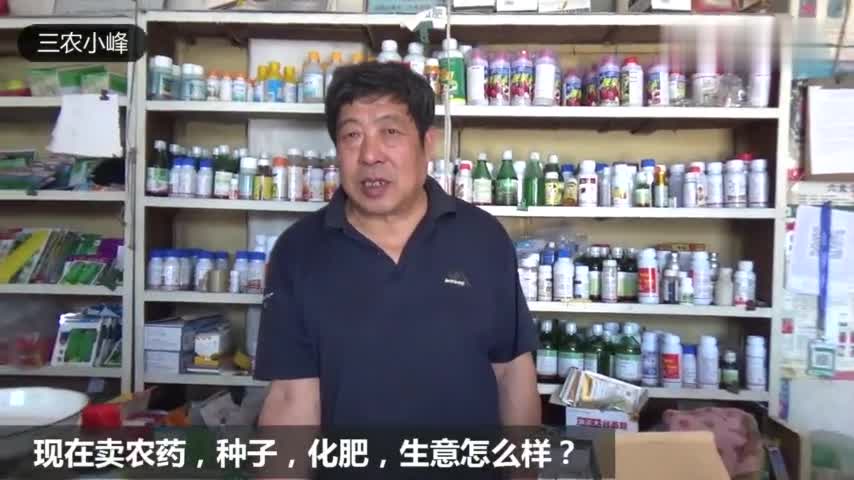 采访:农村卖了17年种子化肥的大叔,一天能挣多少钱?这收入高吗