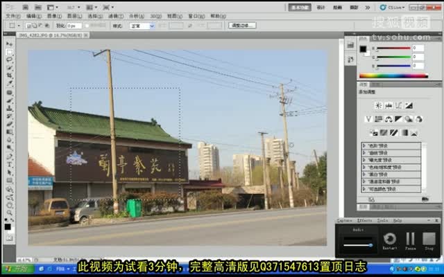 Adobe Photoshop CS5的基本操作