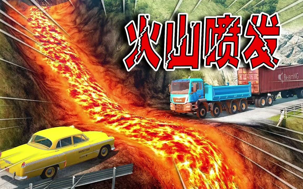 模拟器:什么!居然有人想用岩浆洗澡,这是什么操作?