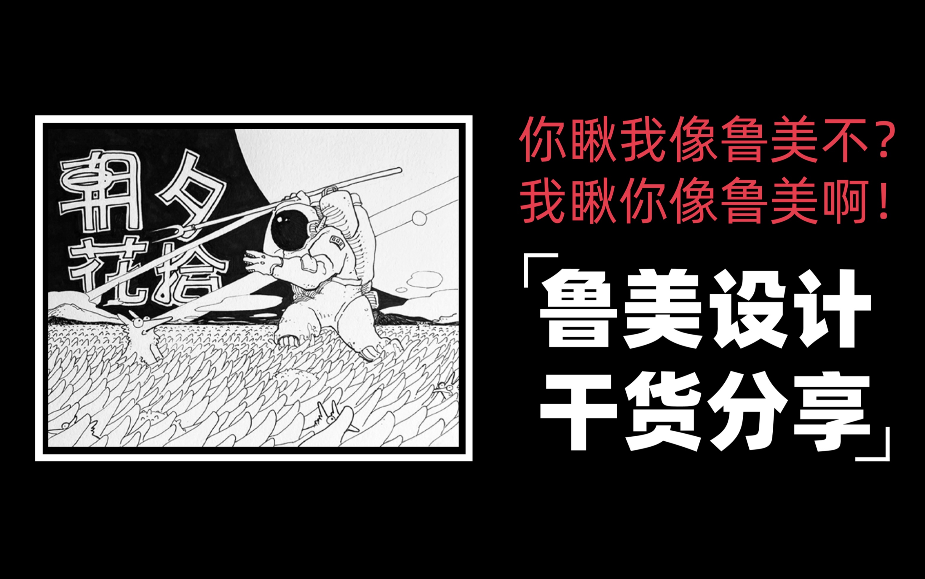 【鲁美设计】校考科目及考试形式介绍