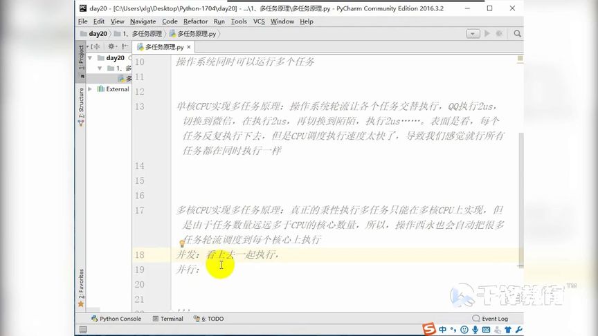 python编程 进程、线程 01