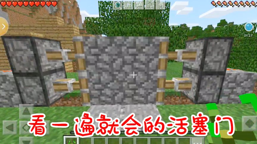 我的世界联机43:这个活塞门太简单了,看一遍我就学会了