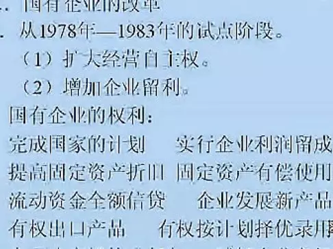 企业管理学41 标清