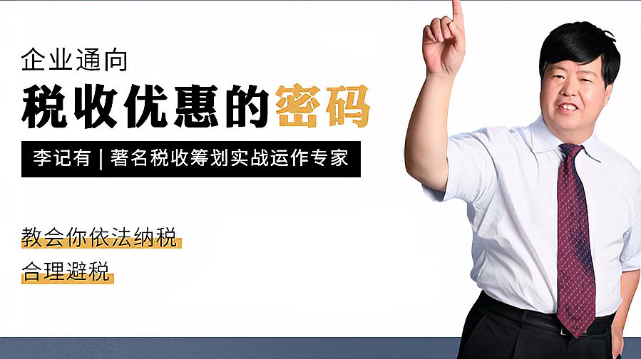 分立税收筹划案例