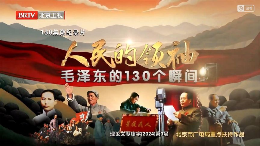 《档案》人民的领袖毛泽东的130个瞬间(112)红旗渠