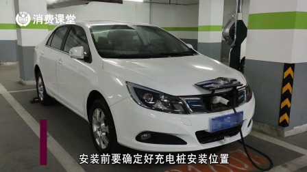 纯电动车充电桩安装要注意哪些问题?