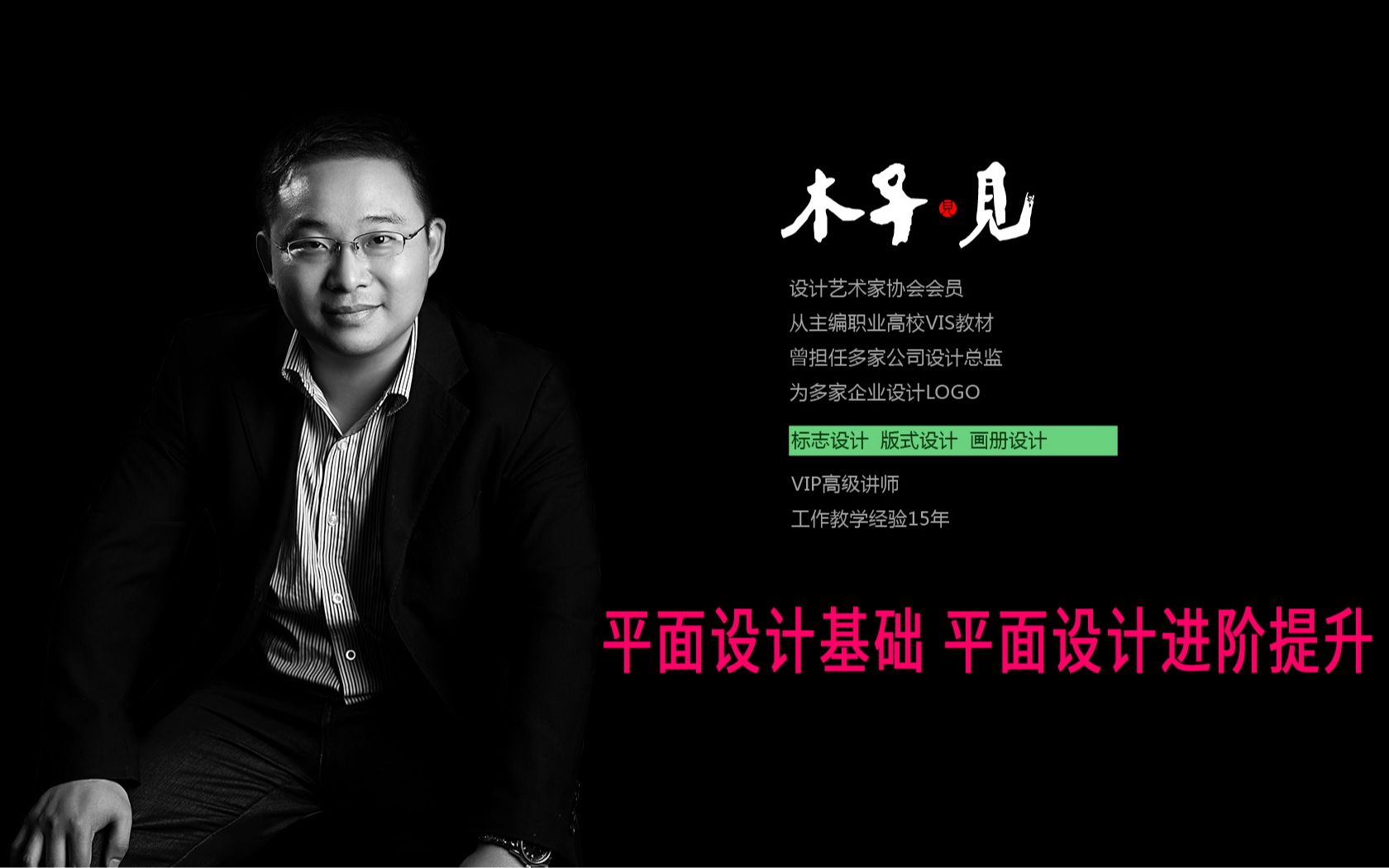 AI手绘插画原创插画技巧及案例应用 木子见老师