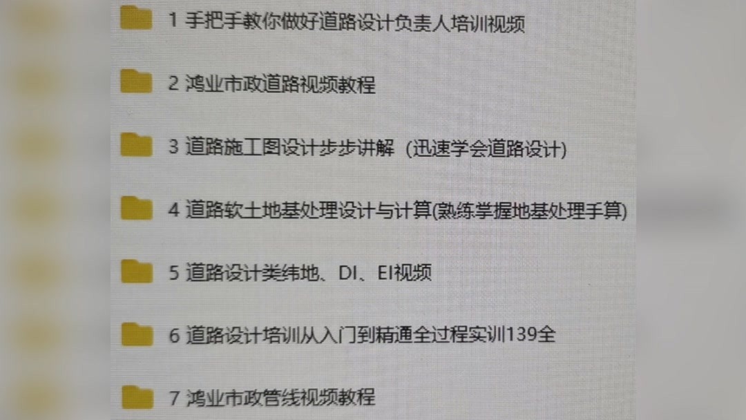 市政道路设计 视频教程 鸿业桥梁 公路设计 实战案例 设计图纸
