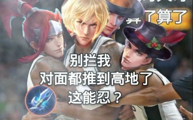 ...高地保安以上线(王者荣耀游戏日常#8) 高地保安 李信 实战练习+个人...