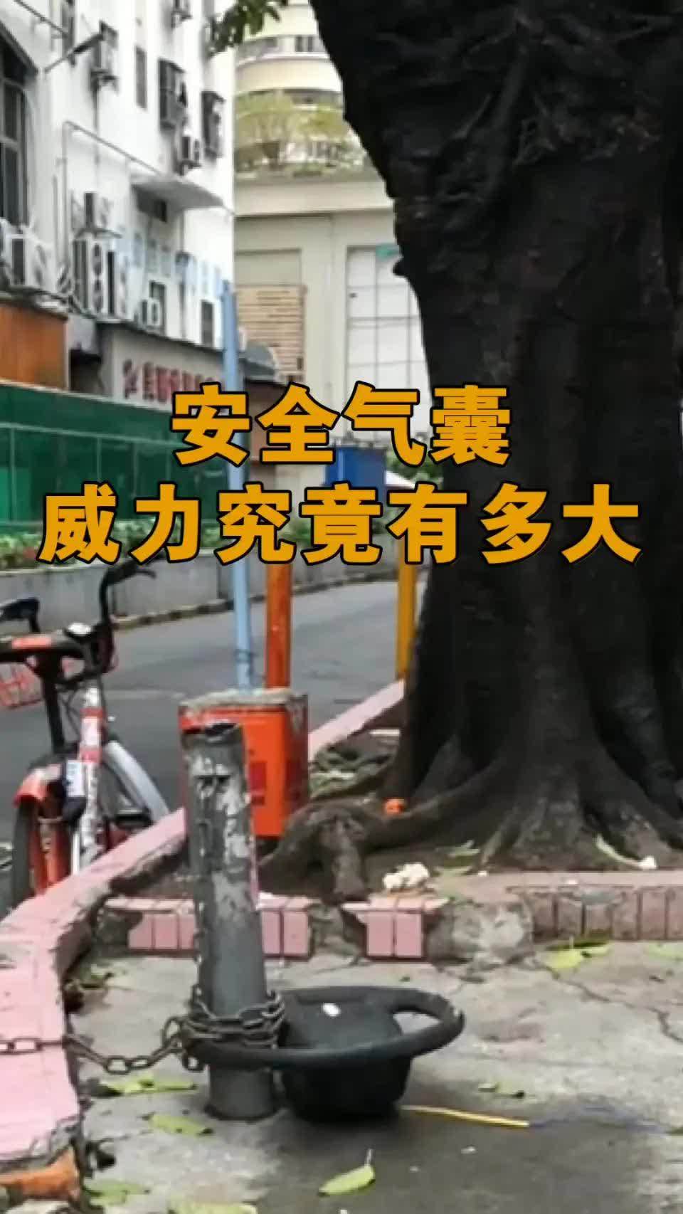 安全气囊压威力大,不系安全带会将人摔出