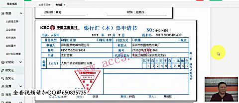 工业会计核算方法_工业会计分录习题_工业会计账务处理