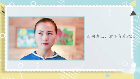 保护眼睛 预防近视 高段第四课.m4v