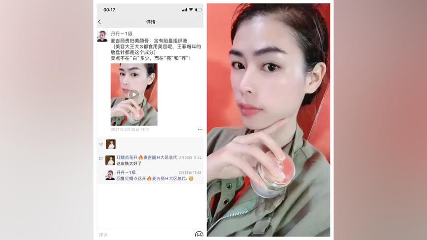 麦吉丽贵妇美颜膏:含有胎盘组织液(美容大王大S都食用美容呢