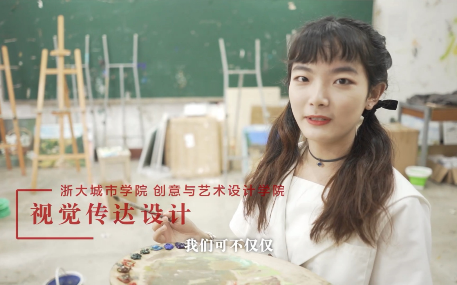 【视觉传达设计】视觉传达就是画画吗?快来pick创意学院!