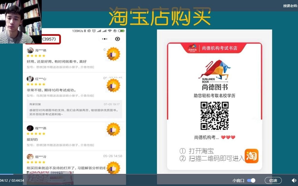 自考新版行政管理学精讲9