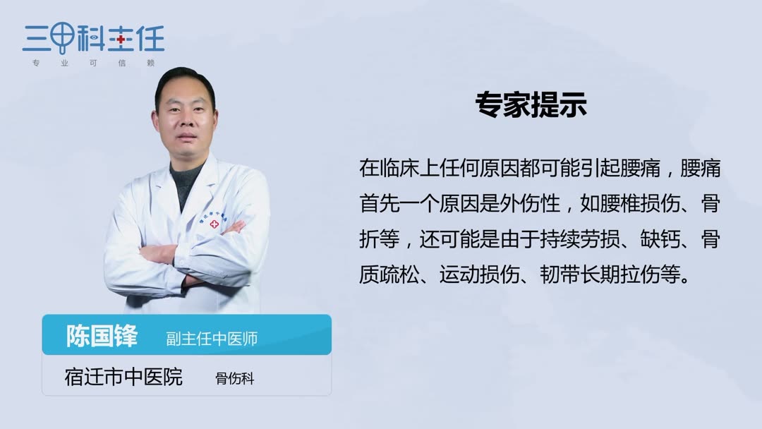 后背疼痛是什么原因