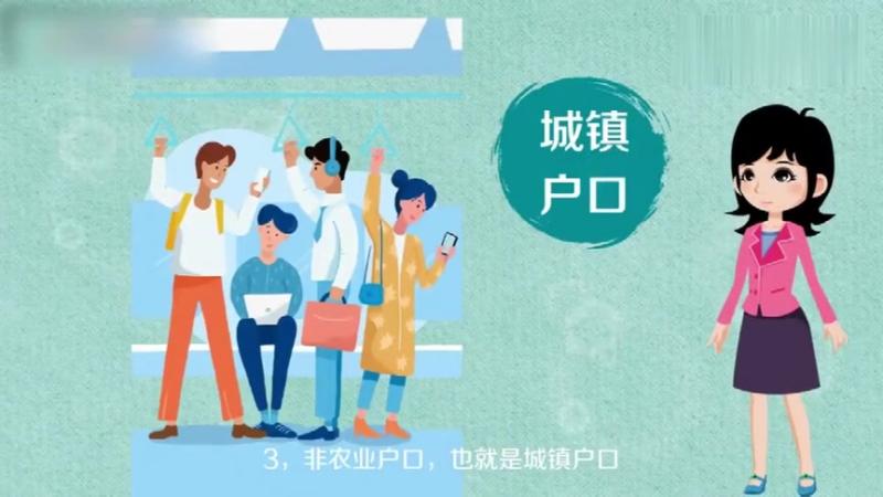 家庭户是什么户口性质的呢