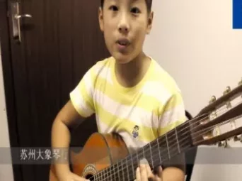 苏州大象琴行华奕凯小朋友考级模拟测试