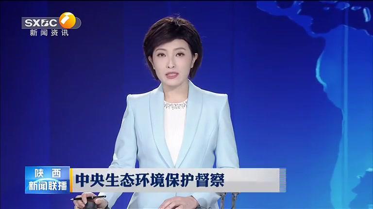 【中央生态环境保护督察】西安市扎实做好中央生态环境保护督察组...