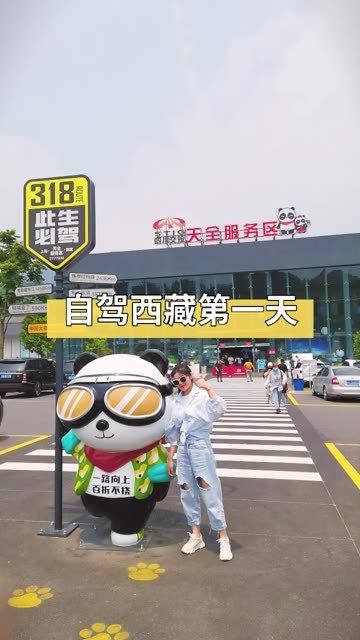 第一天成都228KM泸定全程高速,泸定50Km磨西古镇全程省道,打卡地...