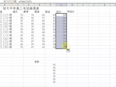 Excel-公式与函数04