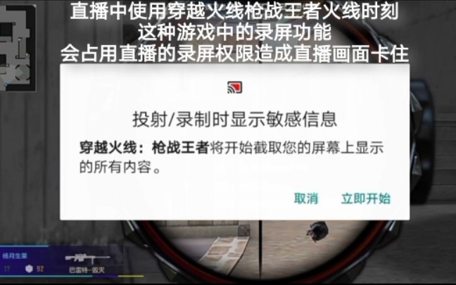 直播中使用穿越火线枪战王者火线时刻这种游戏中的录屏功能会占用...