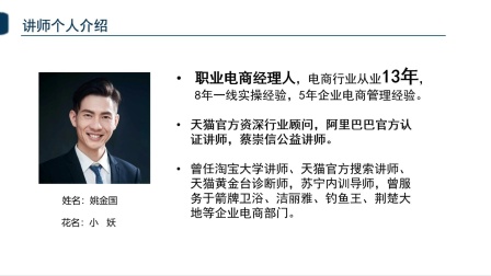 目标管理课程1-1